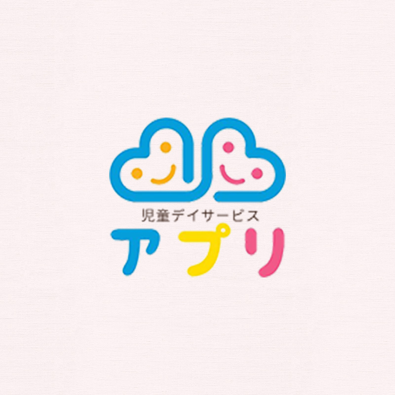 児童デイサービス アプリ | 東中野・新宿を中心に児童発達支援や療育を行っています